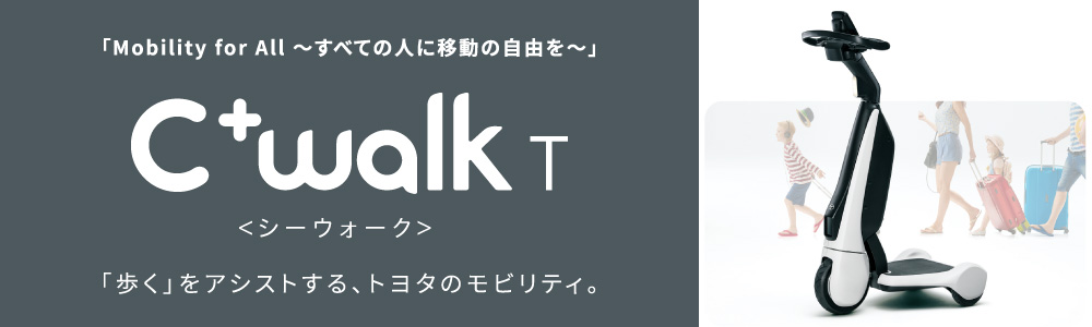 C+walk | トヨタ車のことならNTP名古屋トヨペット